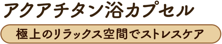 BLOCK47‐ボディケア＆IPラウンジ | BLOCK47